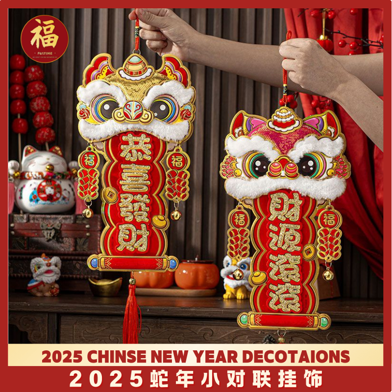Chinese Short Couplet Hanging Sticker Decoration 2025 CNY Decorations ...