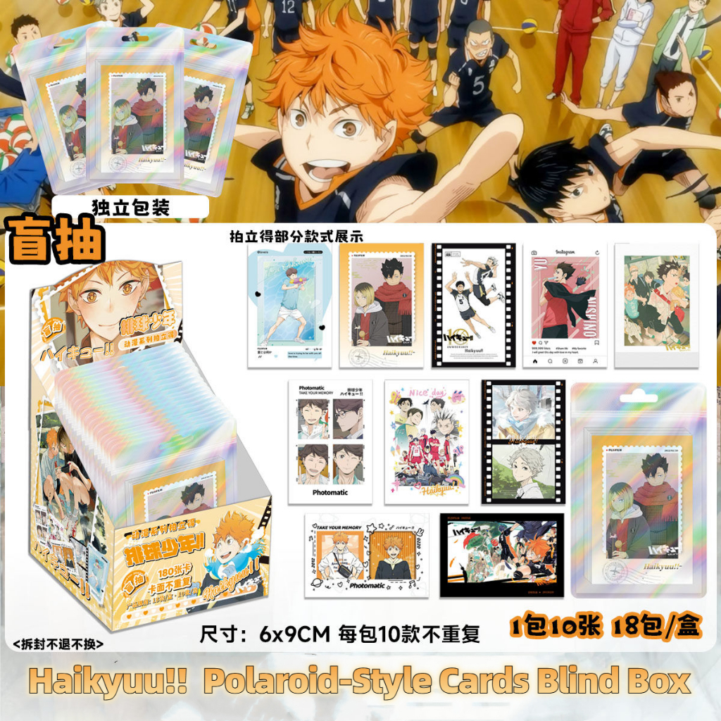Haikyuu!! Polaroid-Style Mini Cards Blind Box 18 Packs, (6x9 cm) Hinata ...