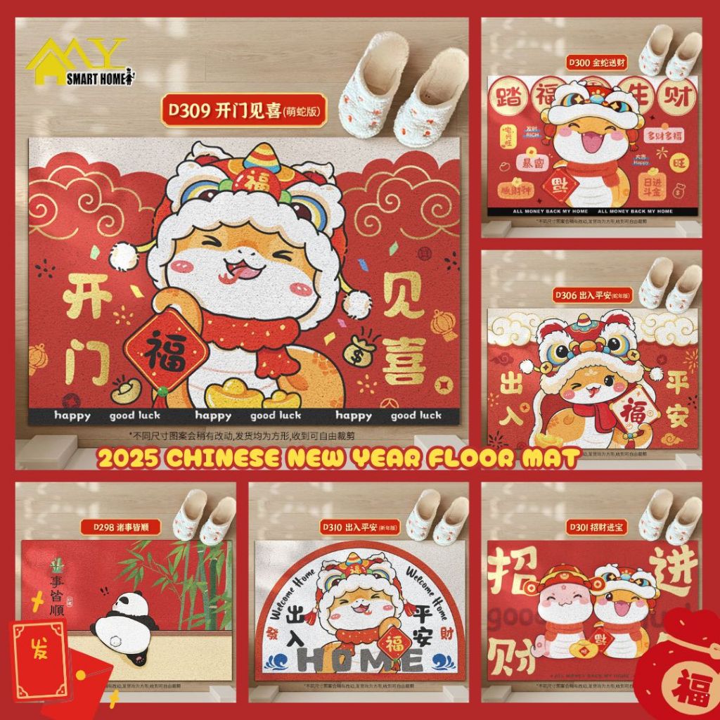 Year Of Snake PVC Coil Floor Mat Chinese New Year Decorations 2025 CNY ...