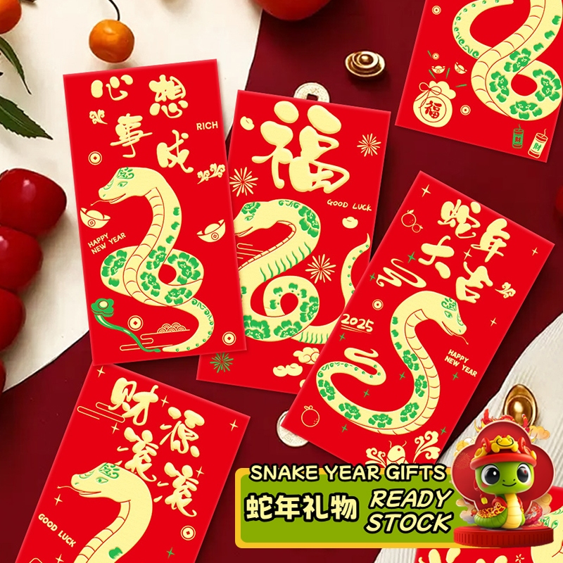 ((One Pack 6 Pieces) 2025 Year of the Snake Gilding Exquisite New Year ...
