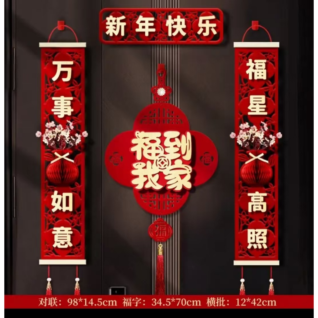 Spring Festival couplets New Year scrolls New Year wall decoration ...