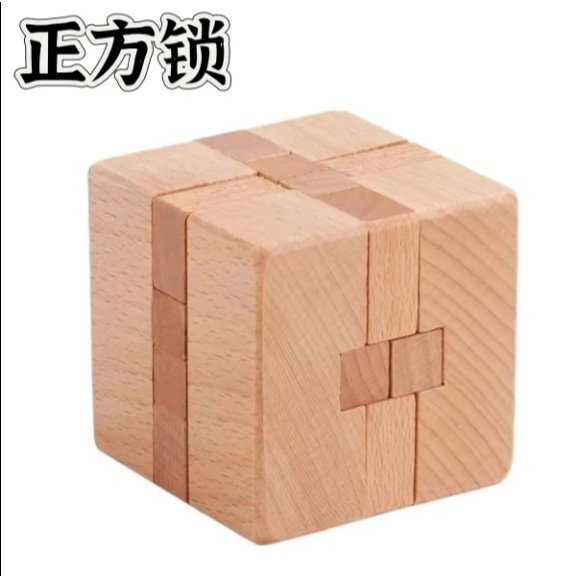 Square Lock Beech Luban Lock Kongming Lock Intellectual Thinking Unlock ...