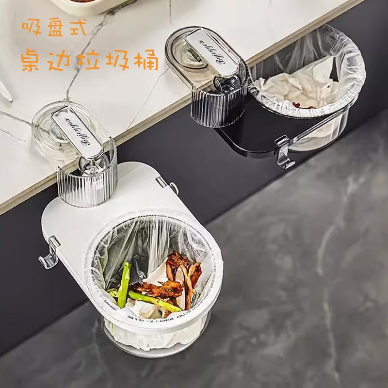 Suction cup Mini Type Rotary For Office Desktop Dustbin Hides Desk Side ...