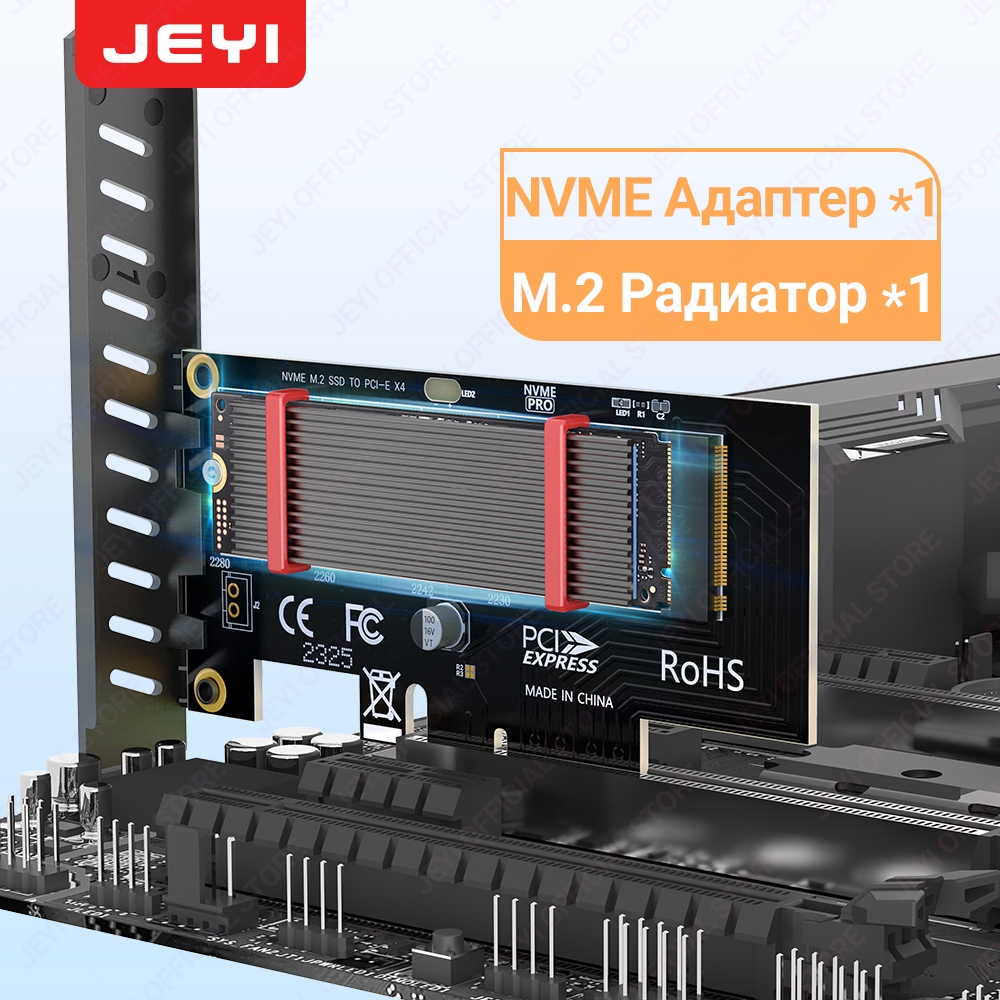 JEYI PCIe to NVMe Adapter With Aluminum SSD Heatsink Cooler, 64Gbps M.2 ...