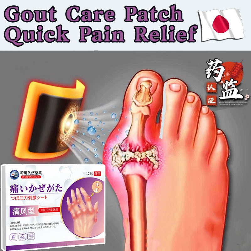Gout Medicine Gout Patch 12 Patches Pain Relief Patch Improve Gout ...
