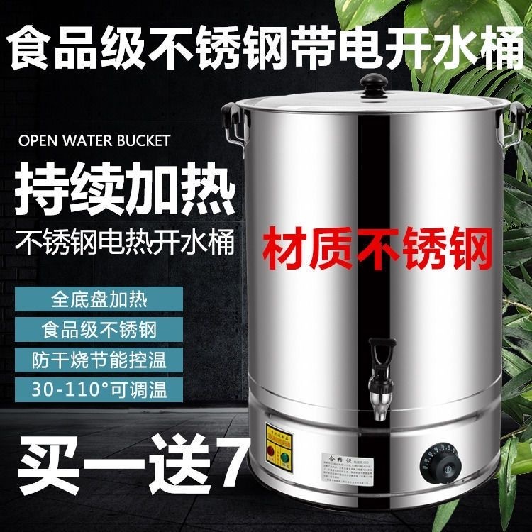 Commercial Stainless Steel Electric Hot Water Bucket Large Capacity ...