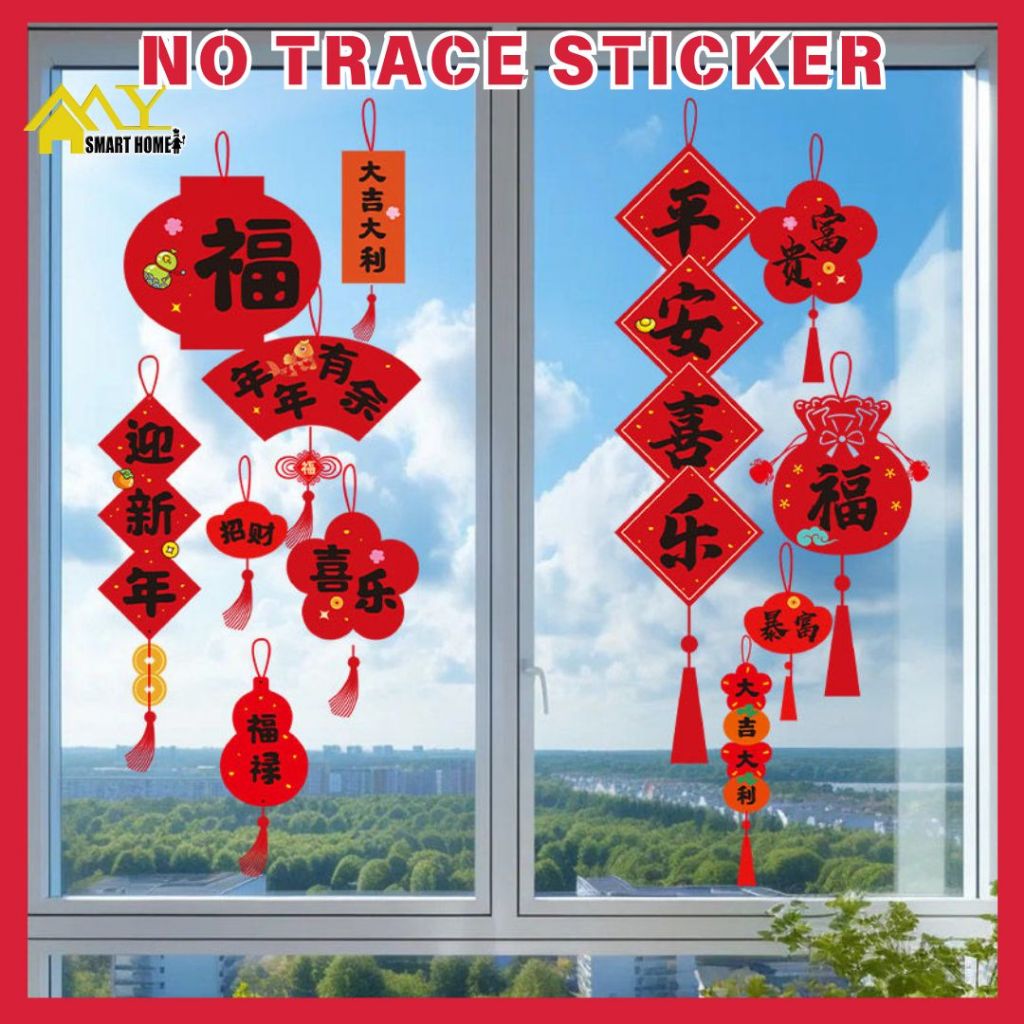 Calligraphy PVC Electrostatic Window Sticker CNY Sticker NO TRACE CNY ...