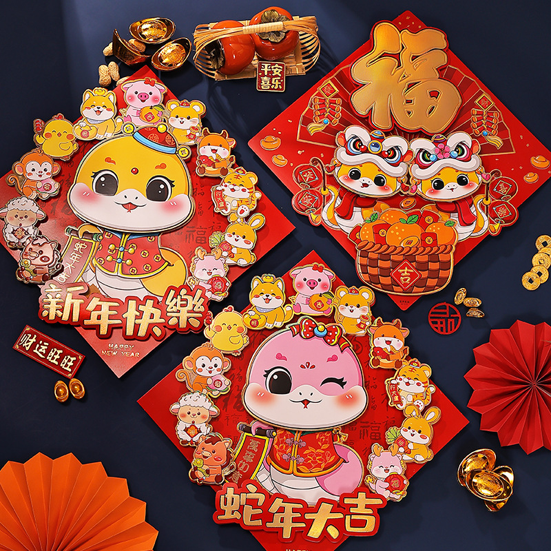 2025 FU Character Sticker 2025蛇年福字贴新年裝飾 CNY Decoration New Year ...