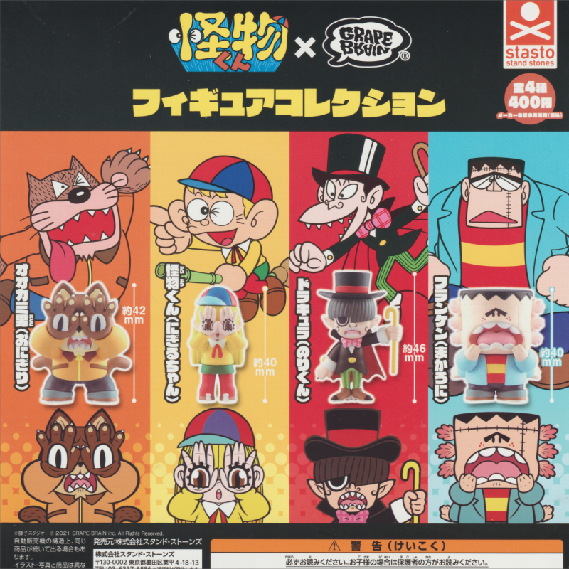 Stasto stand stone capsule toys kawaii Kaibutsu-kun Onigiri Monster ...