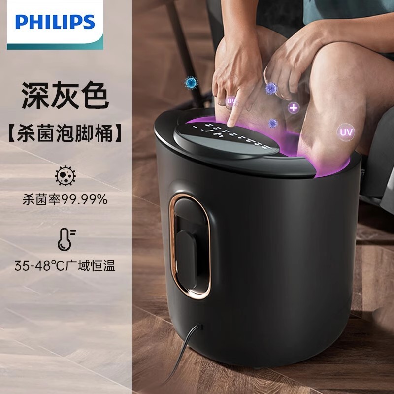 PHILIPS foot bath bucket heated fully automatic massage foot bath foot ...