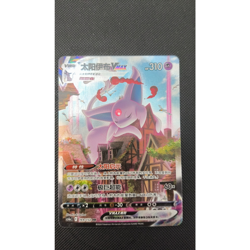 Pokemon TCG S-Chinese Espeon VMAX 169/132 CS4aC HR Holo Alt Art Sword&Shield | Shopee Singapore