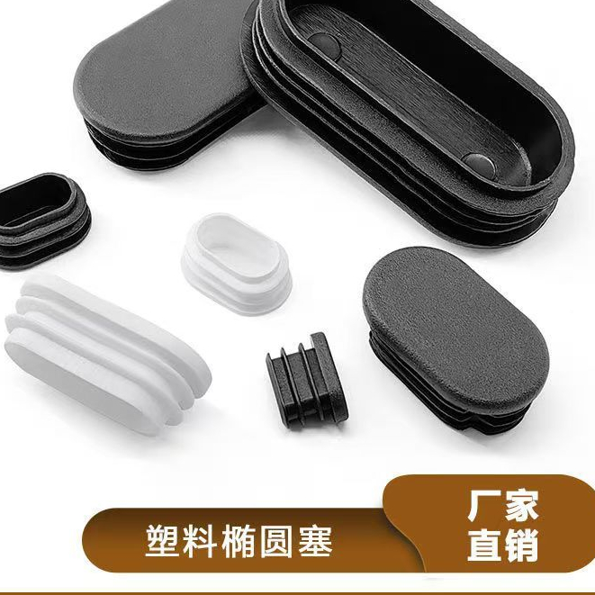30mm-120mm Ellipse Black White Plastic Hollow cover Blanking end caps ...