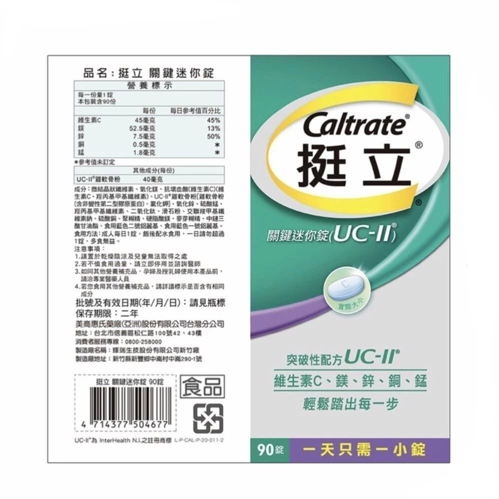 Calt-rate Upright 90 Tablets Set Upright Key Mini Tablets UC-II UC II ...