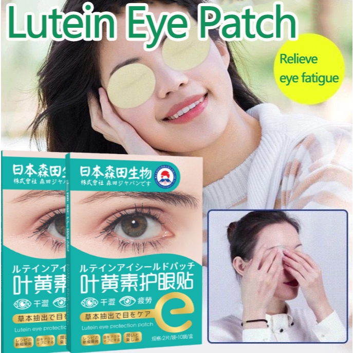 Lutein Eye Patch relieve eye fatigue, myopia, dry eyes, eye patch for ...