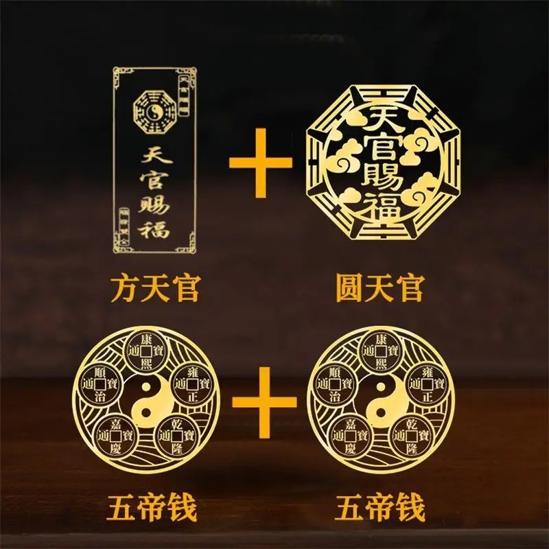 #八卦#五帝錢#金屬貼#蛇年#化解門對門 Lucky Charm Bagua 5 Emperor Coin Fortune Sticker ...