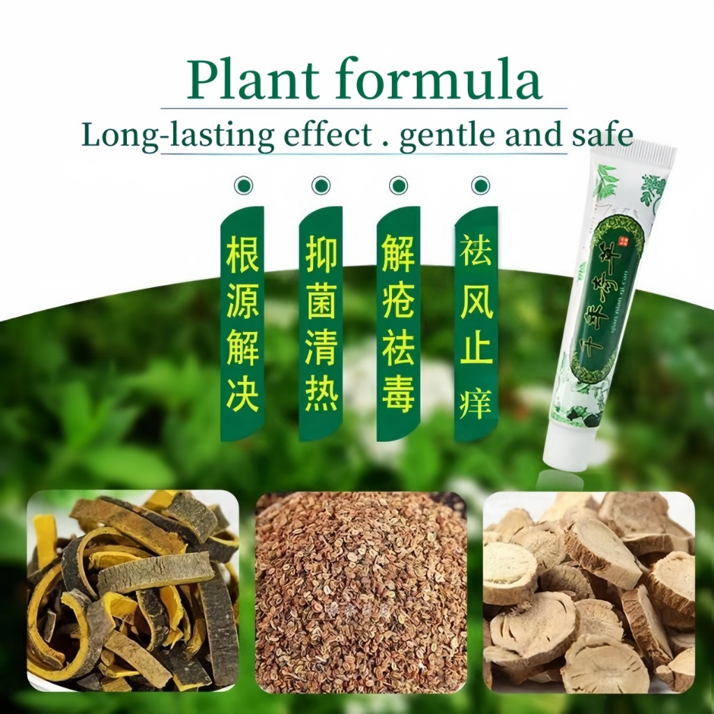 Chinese Herbal Antipruritic Ointment For The Treatment Of dermatitis ...
