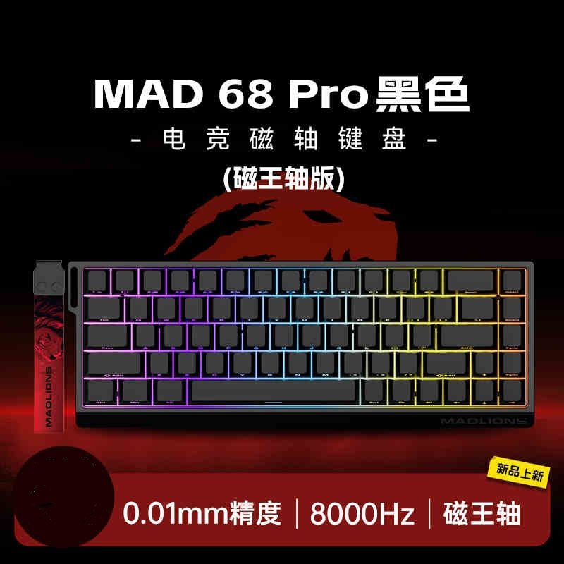 MAD60 HE/MAD68 HE Gaming Keyboard, Mechanical Keyboard,Magnetic Switch ...