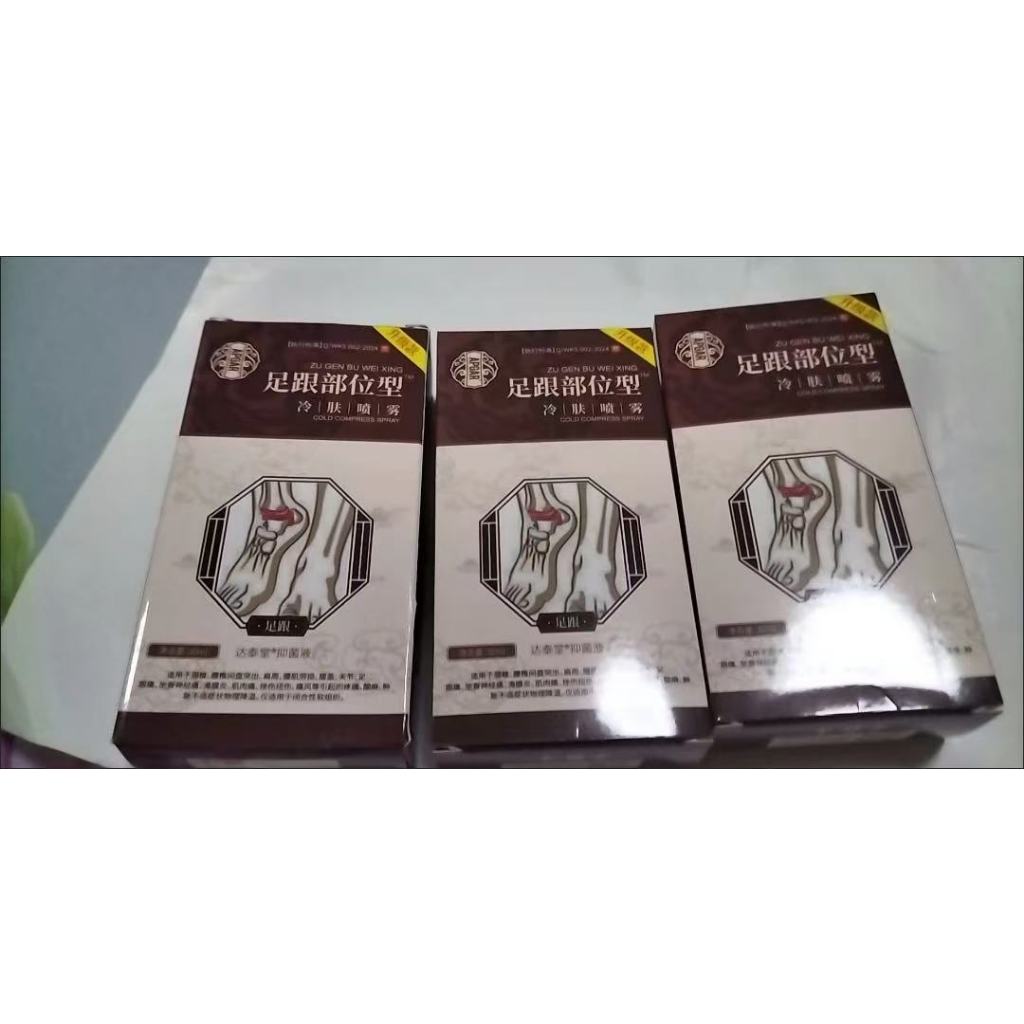 Baoyuantang Heel Type Cold Compress Gel Tendon Sheath Inflammation ...