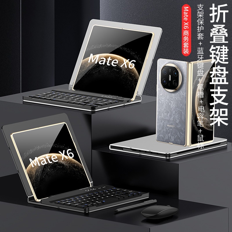Huawei MateX6 folding phone clamshell keyboard stand matex3 / matex5 ...