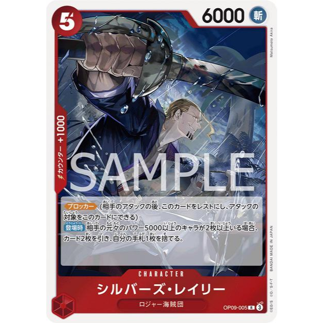 Puka R Bandai One Piece opcg op09 Japanese Version Card | Shopee Singapore