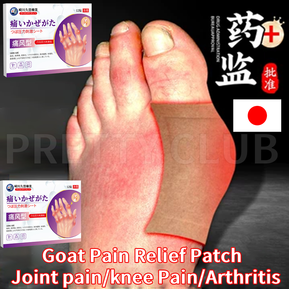 Japan Gout Patch 12 Patches Pain Relief Patch Improve Joint pain/knee ...