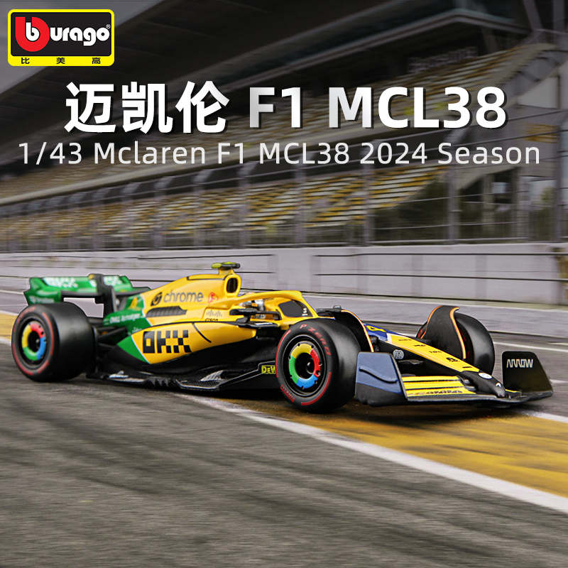 Bburago 1:43 2024 F1 Mclaren MCL38 Monaco Grand Prix Alloy Car ...