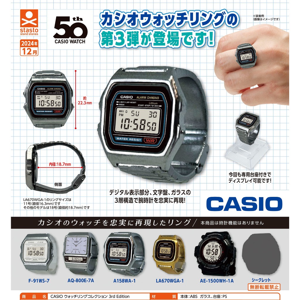Stasto stand stone capsule toys CASIO military tactical digital Watch ...