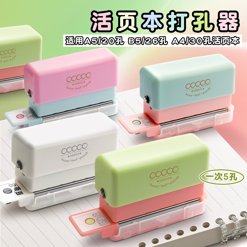 KW-triO 5-Hole Paper Punch Handheld Mini Puncher Support Multiple 20/26 ...