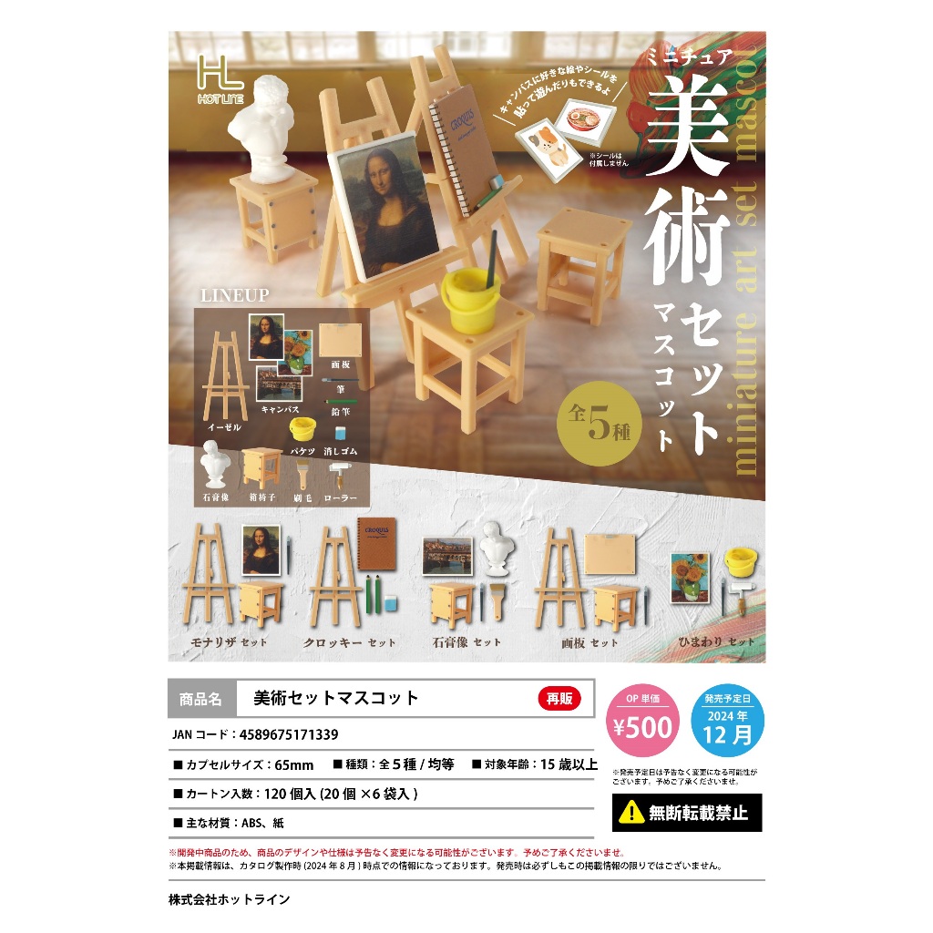 Hotline capsule toys kawaii Miniature Art Supplies Set Mascot easel ...