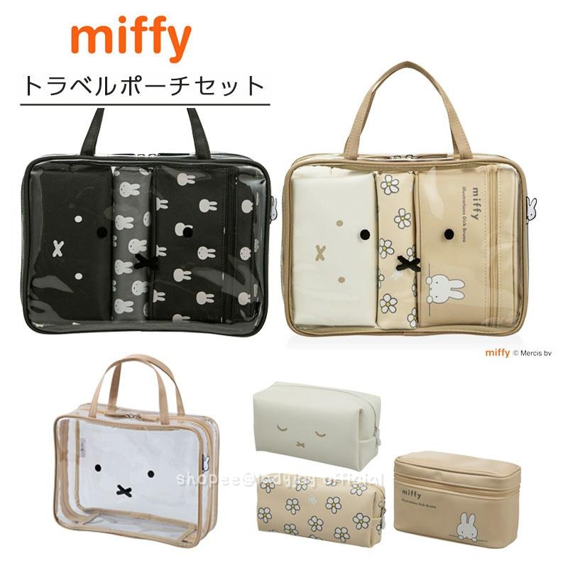 Japanese Cute Miffy Rabbit Travel Bag Four-Piece Set Cosmetic Bag ...
