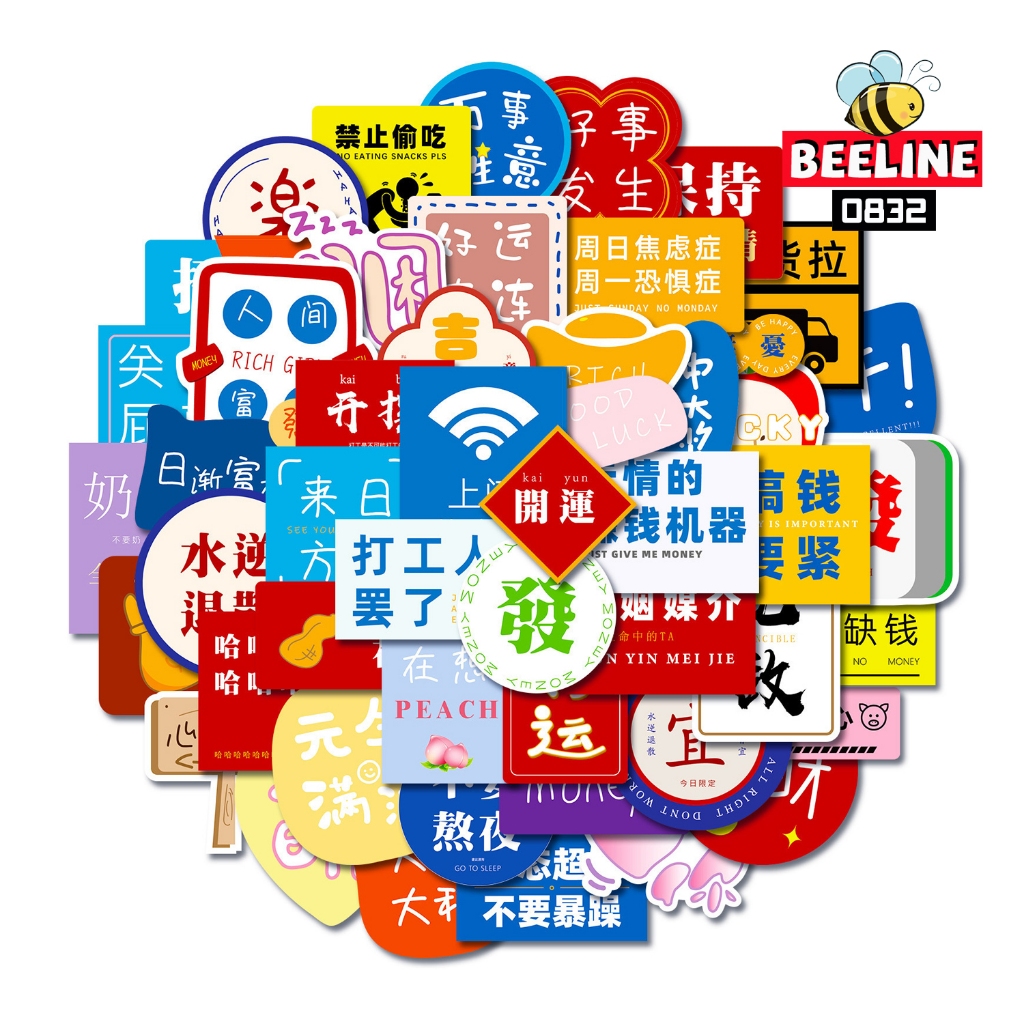 Beeline 50 Pcs Encourage Slogan Stickers Graffiti Diy Waterproof ...