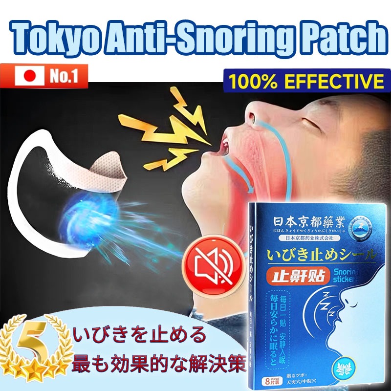 [Japan Original] Anti Snoring Patch (8pcs) Snoring Patch Herbal Extract ...
