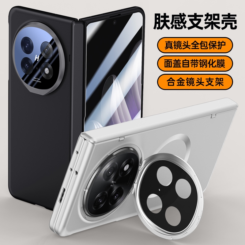 Hinge Protection Spring Automatic Rebound Case for OPPO Find N5 Skin ...
