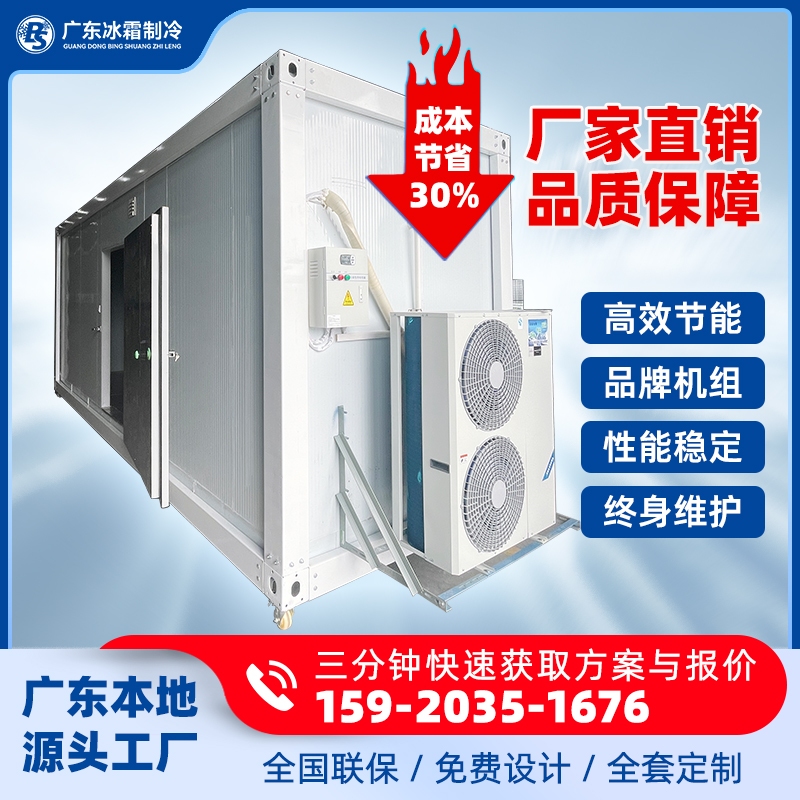 Factory Direct Sales Customizable Large Medium Small Cold Storage ...