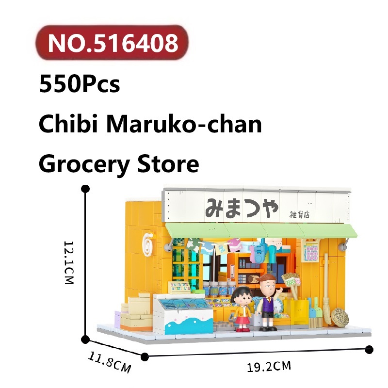 Grocery Store Chibi Maruko-chan Building Blocks 550 Pcs Wekki ...