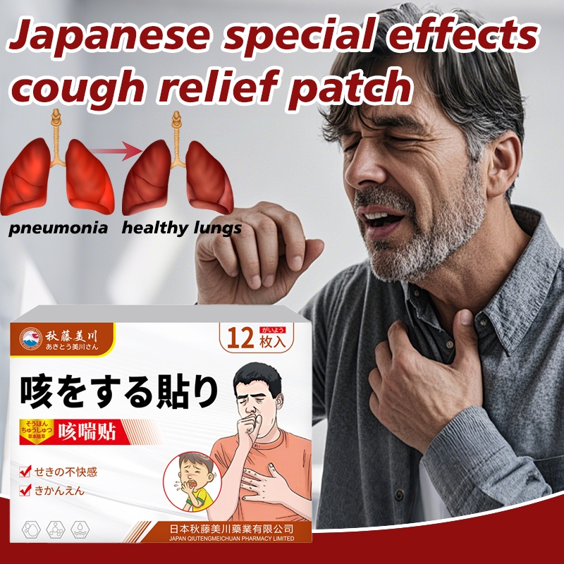 Cough Relief Patch 12pcs/box Herbal Plaster For Relieves Cough Itchy ...