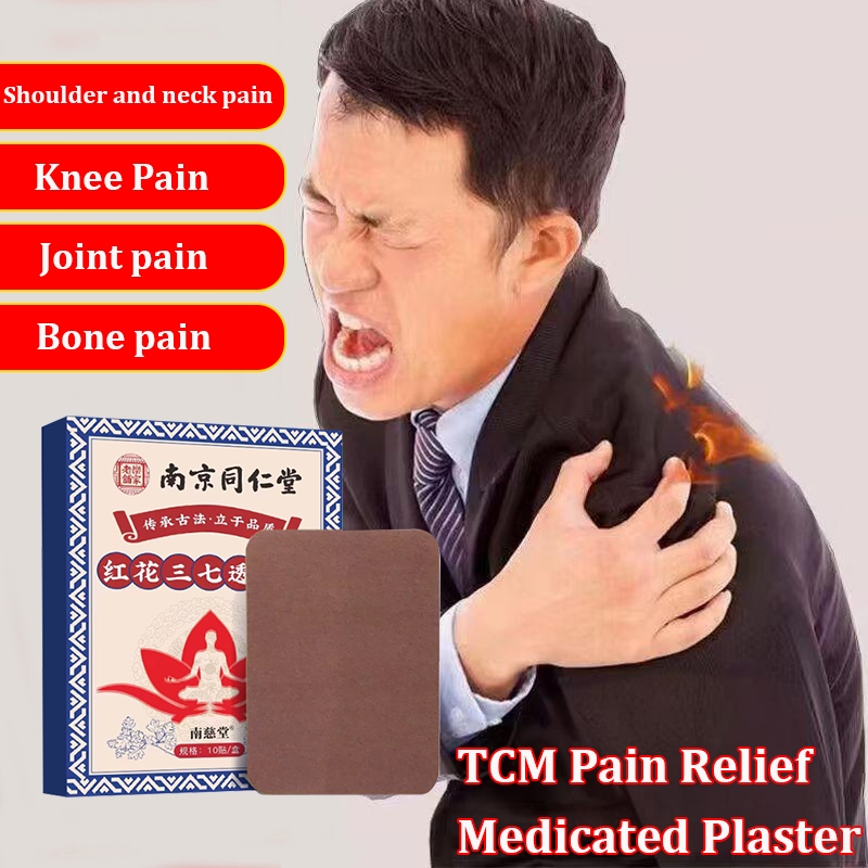 【SG Ready Stock】TCM Pain Relief Medicated Plaster 10pcs/box Relief ...