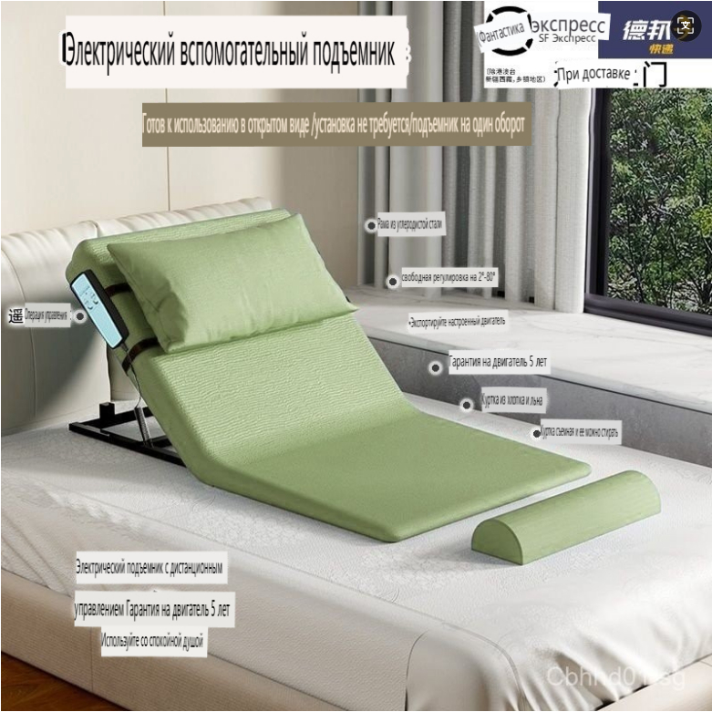 Electric Stand Up Aid Home Elderly Get up Nursing Bed Cushion Back ...
