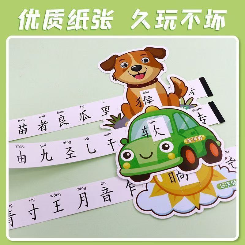 【2 Set】Chinese Strokes Building Card Hanyu Hanzi Pulling Out Flash Card ...