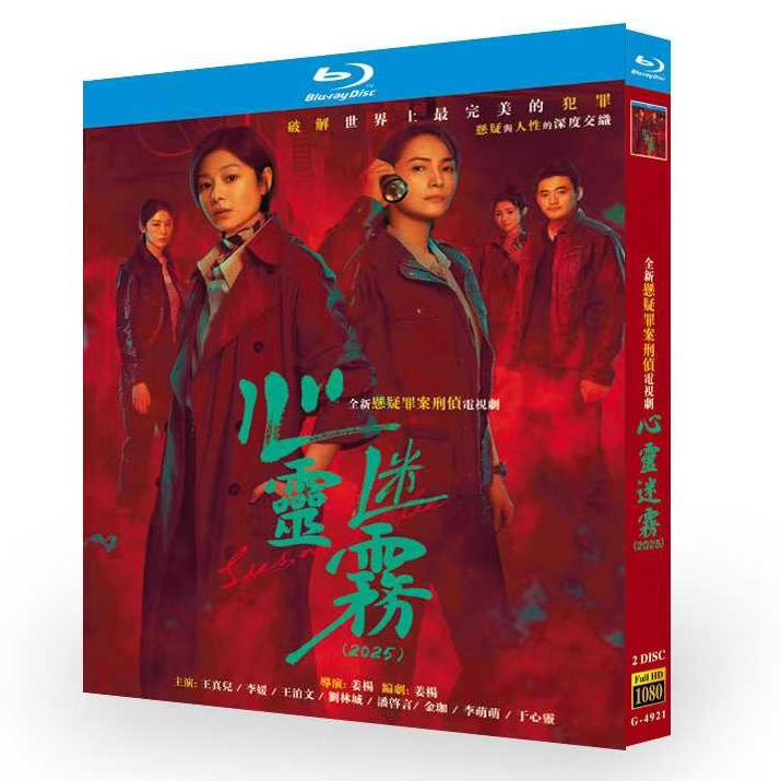 2025 Blu-Ray Chinese Drama Lies Never Lie 1080p Full Version hobbies ...