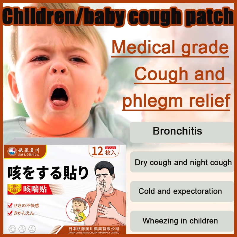 Baby & Kids & Adult Cough Relief Patch 12pcs/box cough and phlegm ...