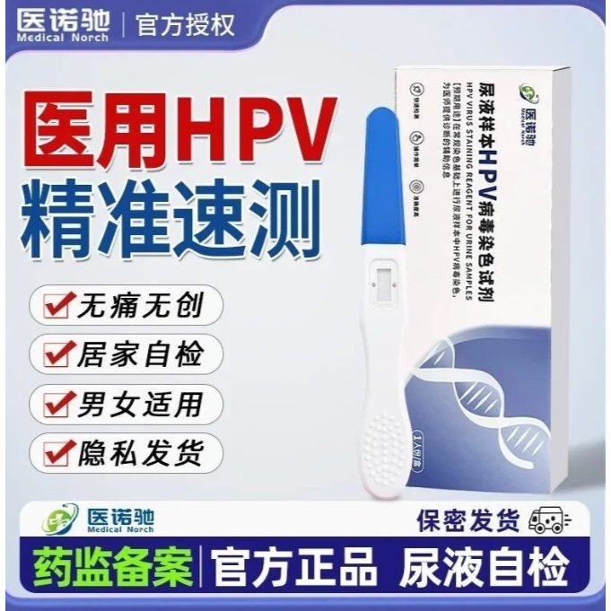 Hpv Urine Detection Test Agent Sharp Wet Female Dye Private Color ...