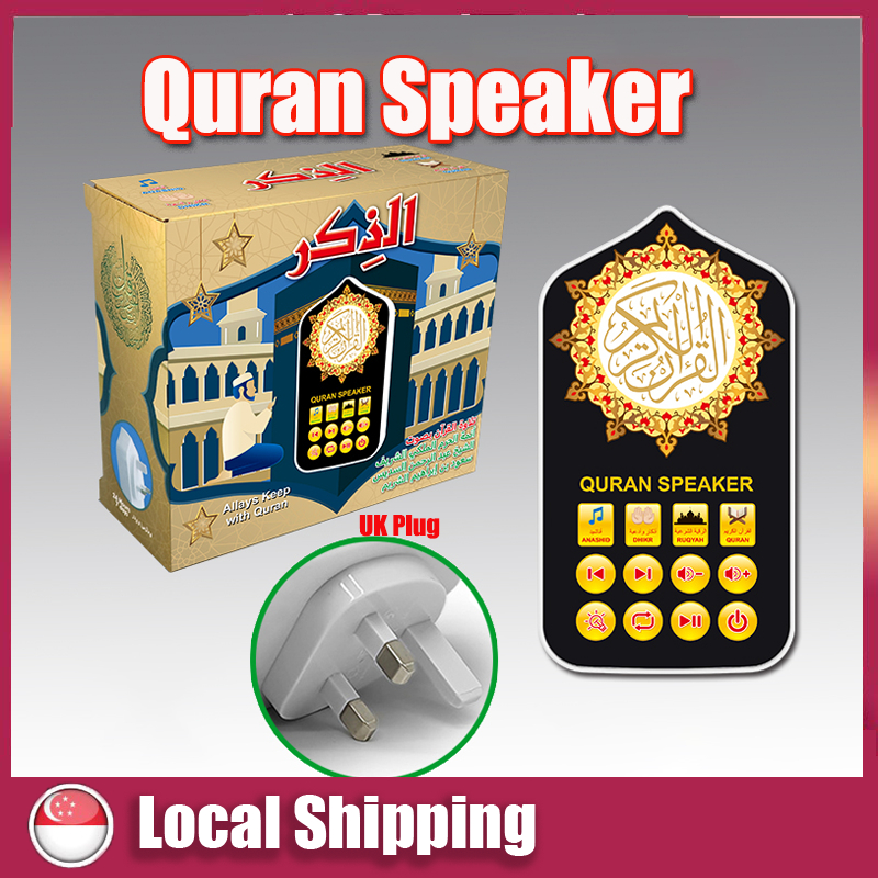 【SG Seller】Speaker Lightweight Player for Living Room Zikir & Ruqyah ...