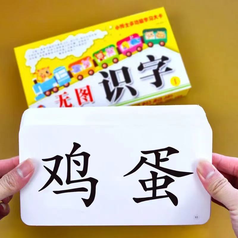 60pcs Chinese Characters Flash Card Toddlers Learning Chinese Words ...