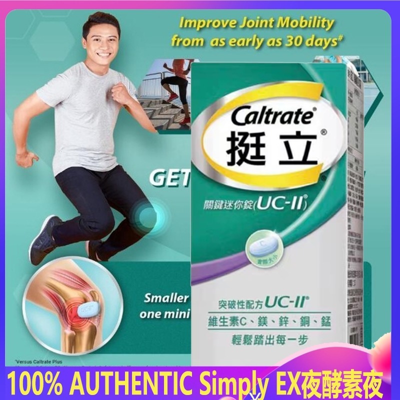 【100% Authentic】Caltrate Upright 90 Tablets Set Upright Key Mini Tablets UC-II UC II Joint ...