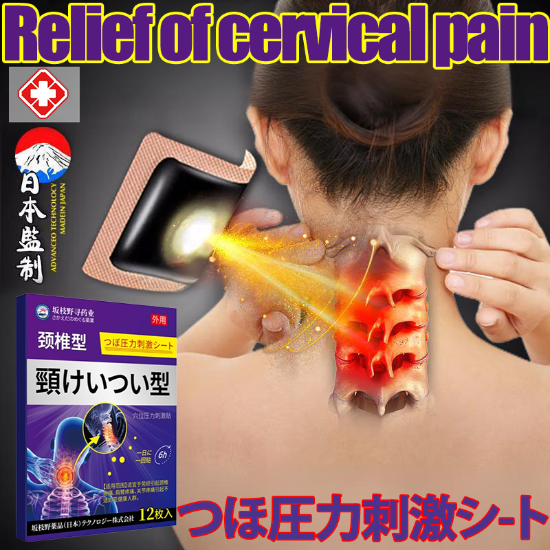 [JAPAN]Neck pain Cervical spondylosis 頸椎贴 12 stickers/box Treatment of ...