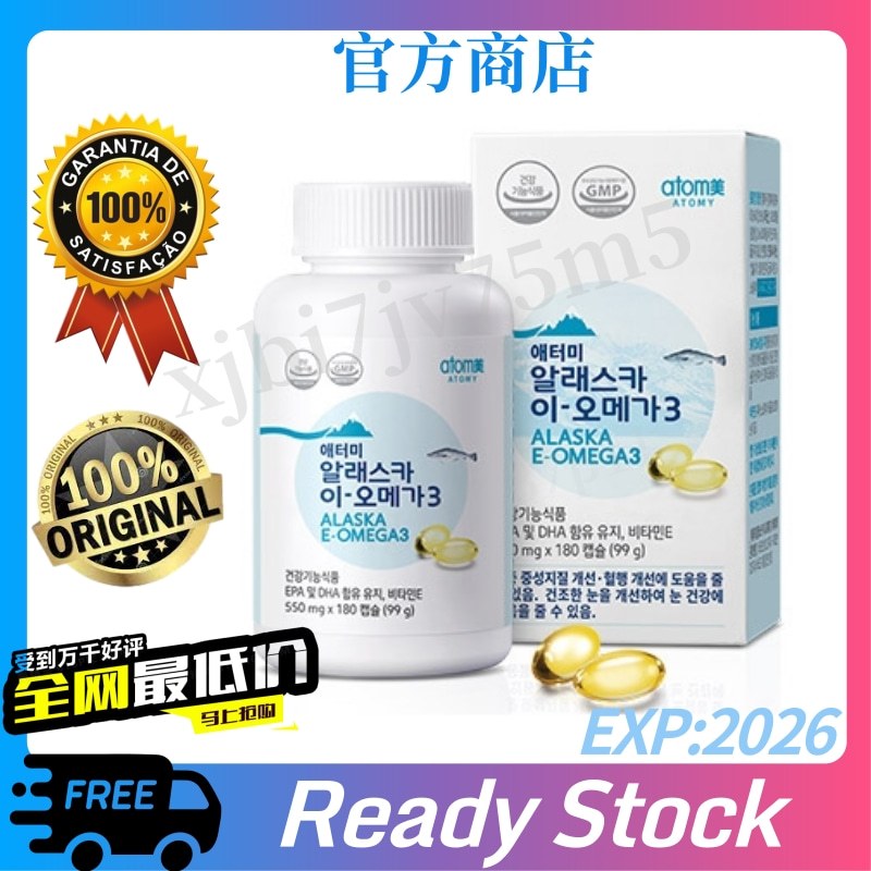 Atomy Alaska E-omega 3 (550mg x 180capsules) fish oil (exp: 2026 ...