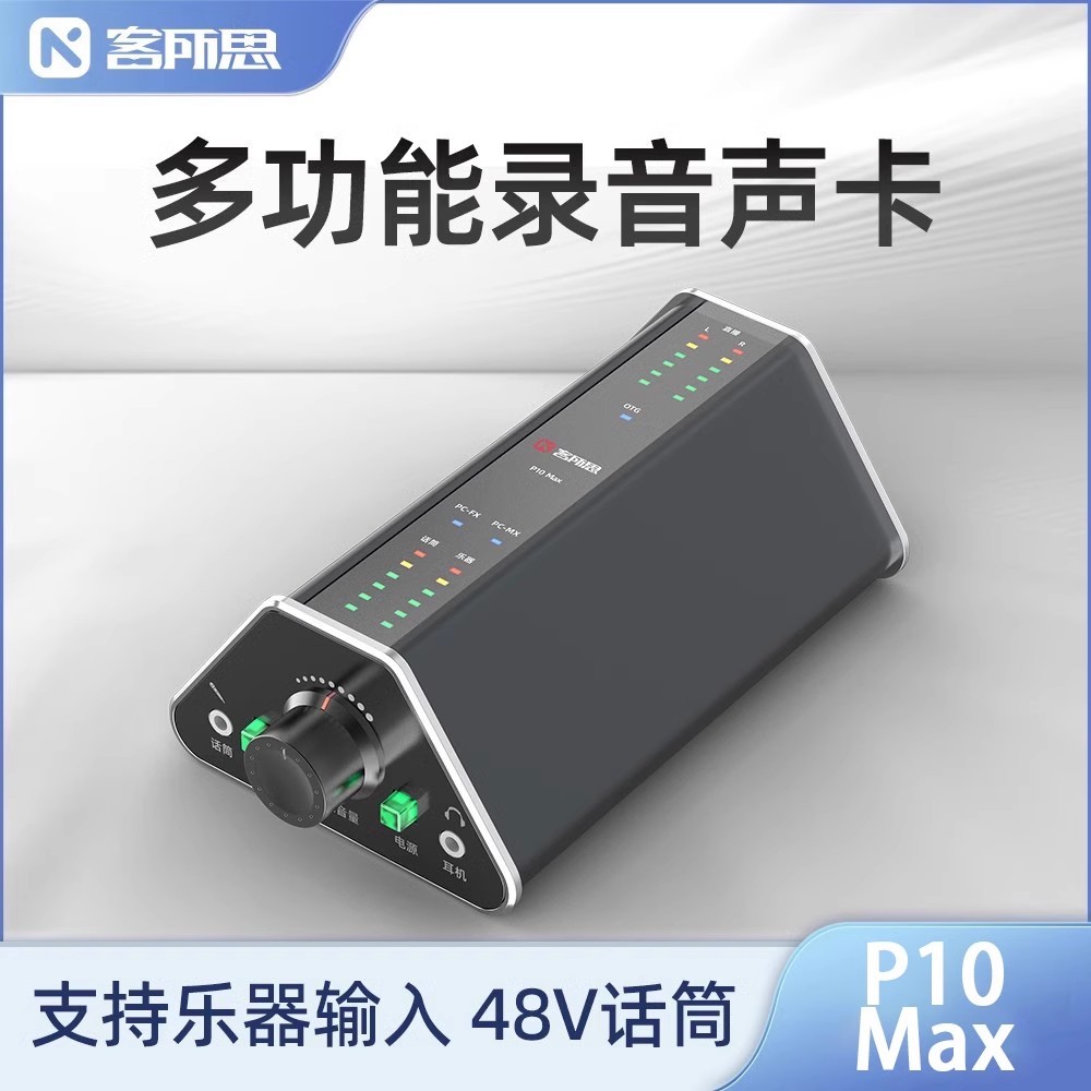 Kesuosi P10 Max sound card, mech warrior external sound card, computer ...