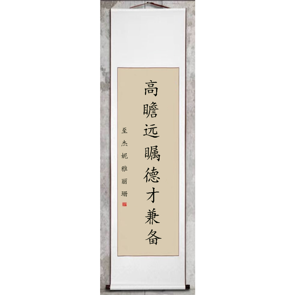 [Handwritten Calligraphy] Gao Zhan Yuan Zhao Decai and Hanging ...