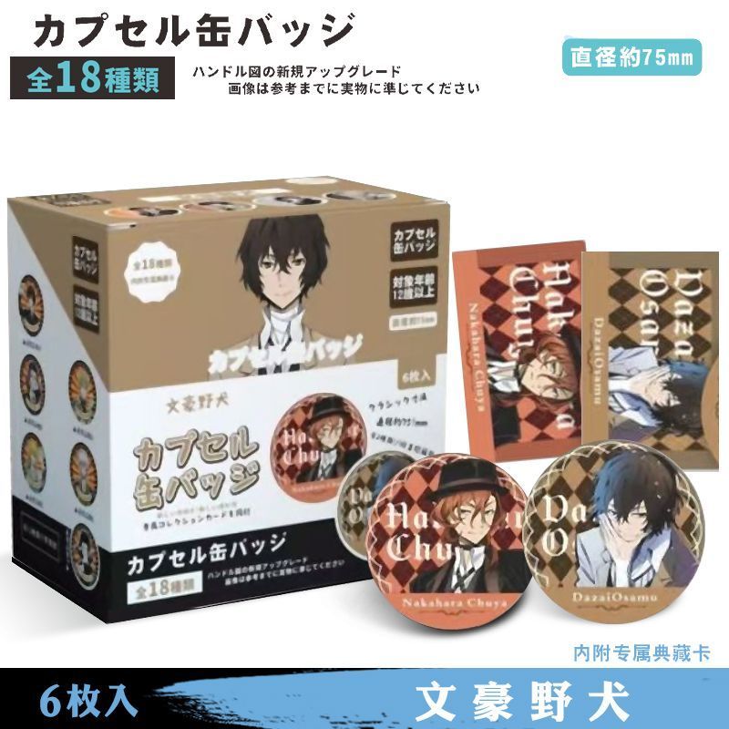 Bungou Stray Dogs Doujin Blind Box Badge Set – 75mm Pin + Character ...